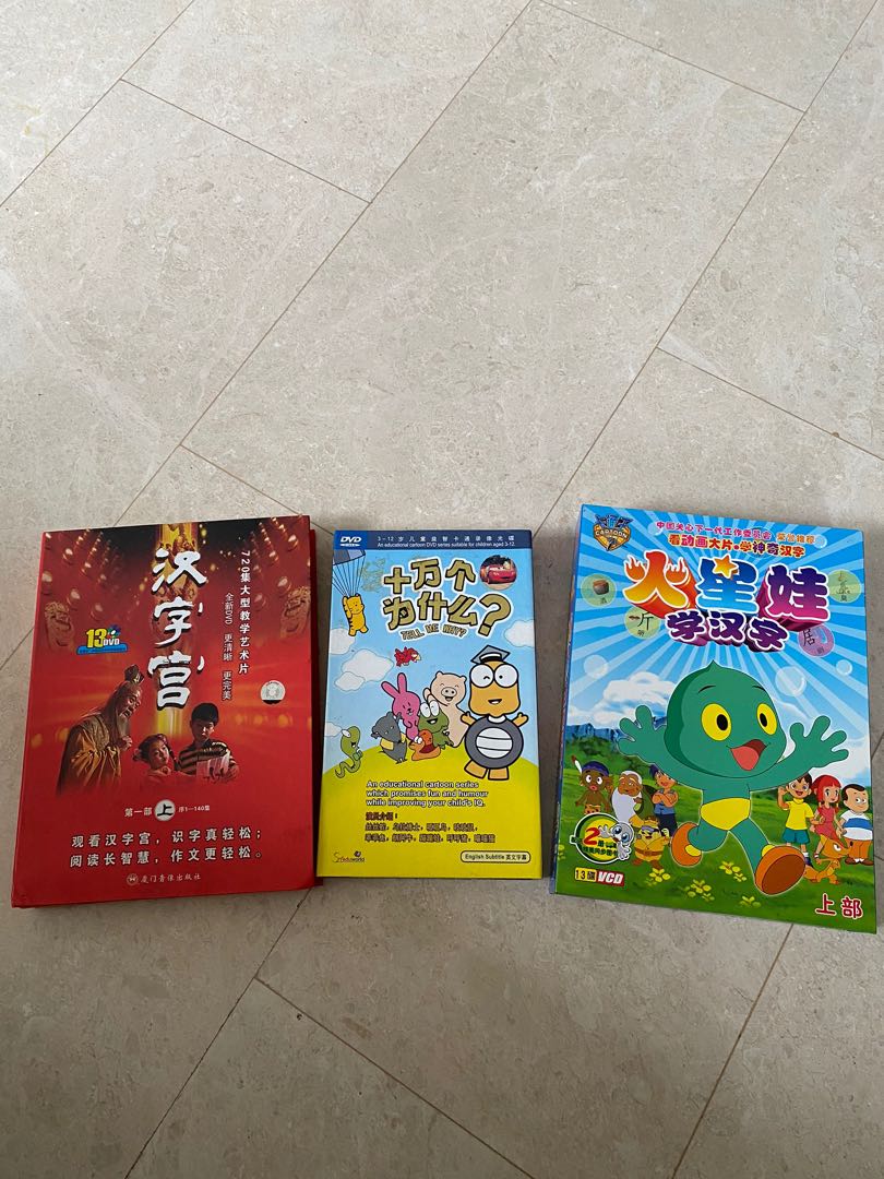 Chinese educational DVDs, Hobbies & Toys, Books & Magazines, Children's ...
