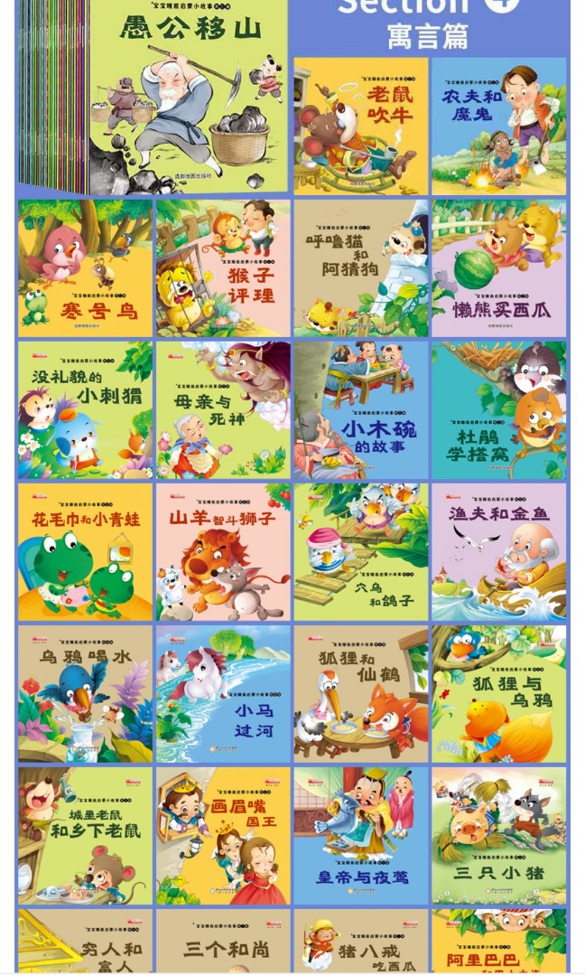 Chinese Story Books with Pinyin, Hobbies & Toys, Books & Magazines ...