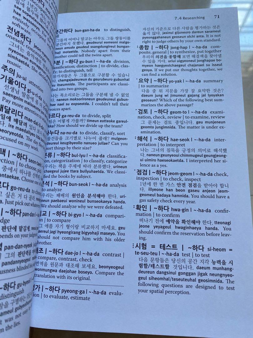 Essential Korean vocabulary by Park Kyubyong, Hobbies & Toys, Books ...