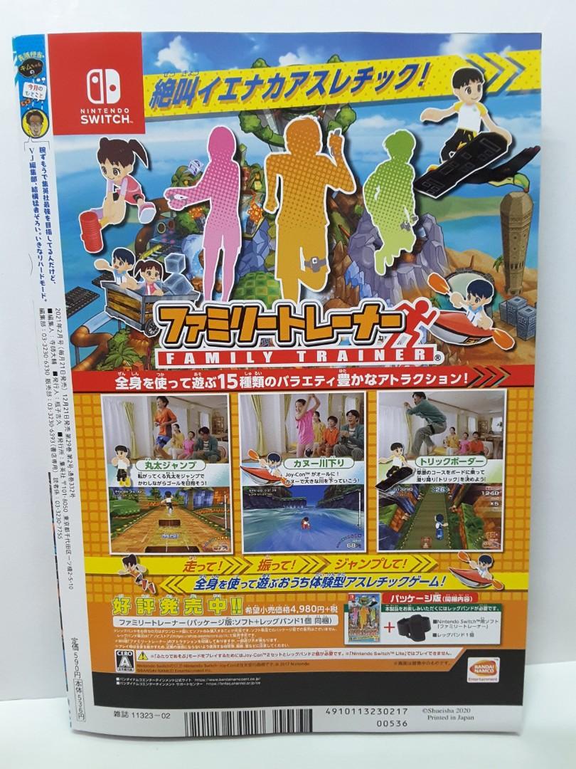 V Jump magazine 2021 Vol 2, Hobbies & Toys, Toys & Games on Carousell