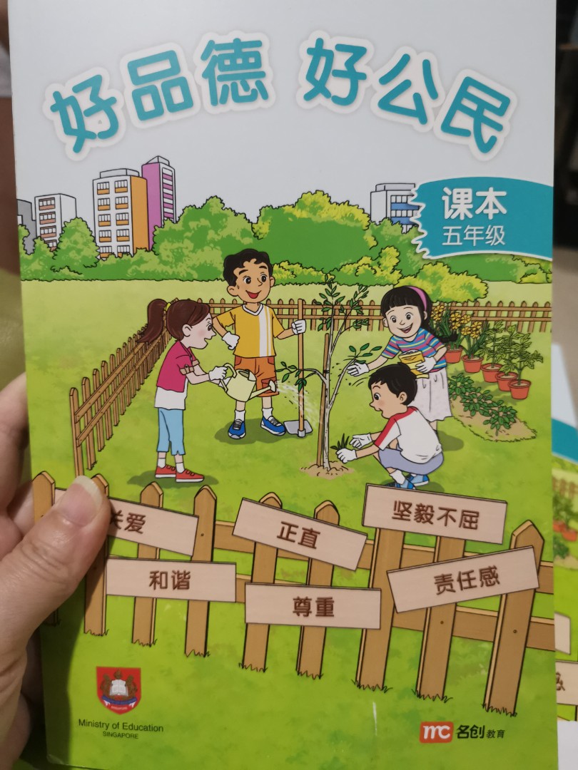 Character and Citizenship Education P5 text book and workbook, Hobbies ...