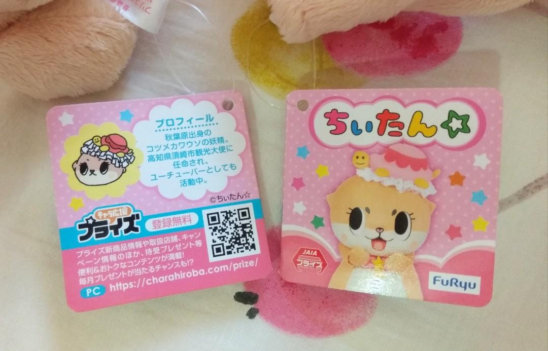 Chiitan plush and hand puppet, Hobbies & Toys, Toys & Games on Carousell