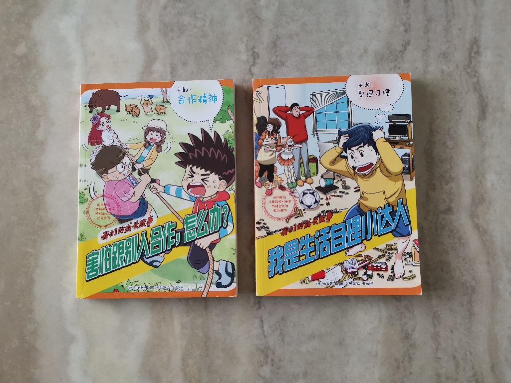 Chinese Comics for primary school kids, Hobbies & Toys, Books ...