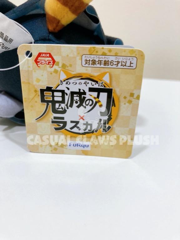 [FURYU Original] Demon Slayer Kimetsu no Yaiba x Rascal Tokito Muichiro ...