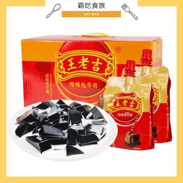 Gui Ling Gao Herbal Jelly Drink, Health & Nutrition, Health Supplements ...