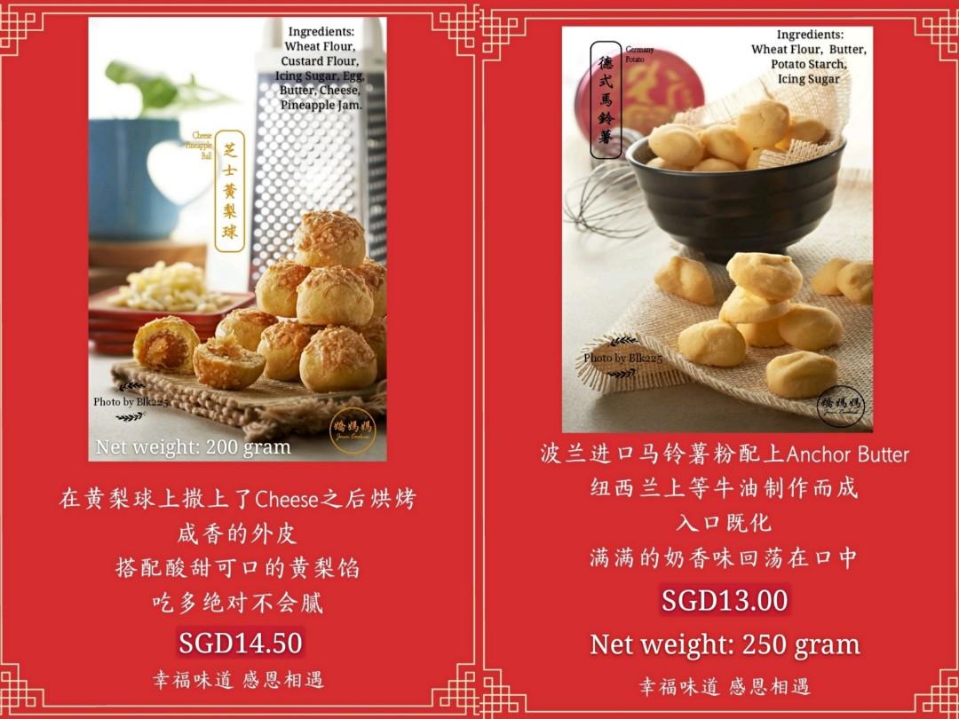 JMM Cookies 娇妈妈手工坊, Food & Drinks, Homemade Bakes on Carousell