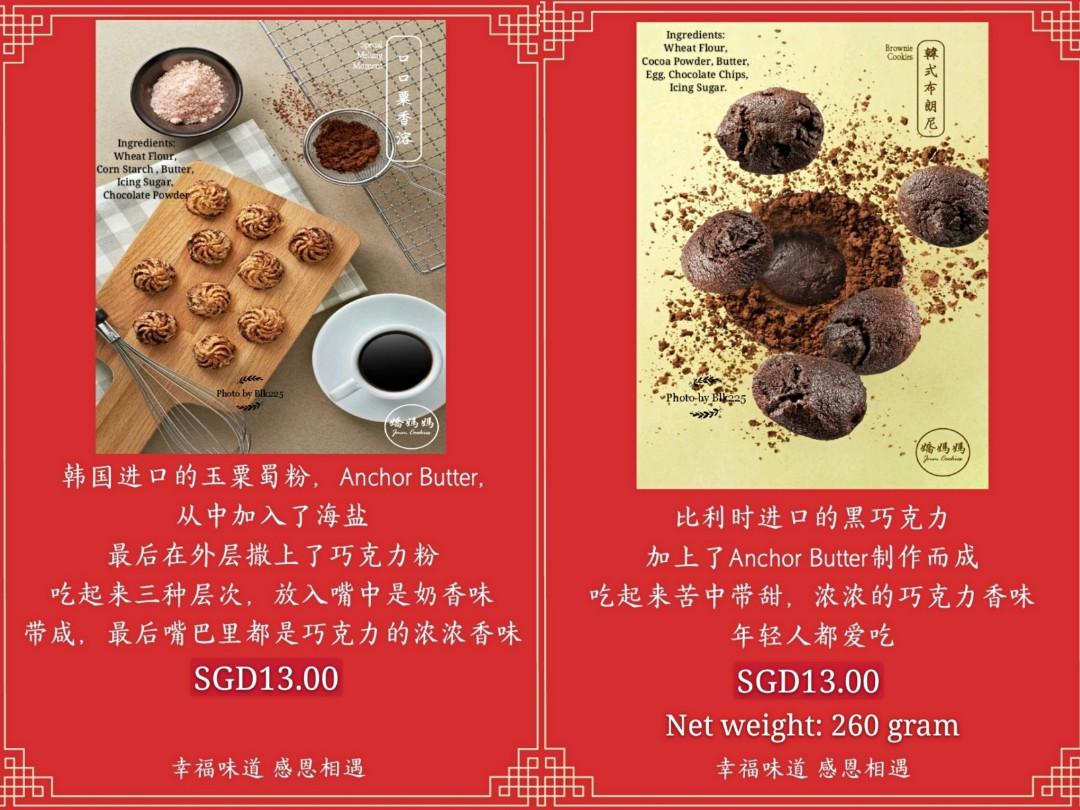 JMM Cookies 娇妈妈手工坊, Food & Drinks, Homemade Bakes on Carousell