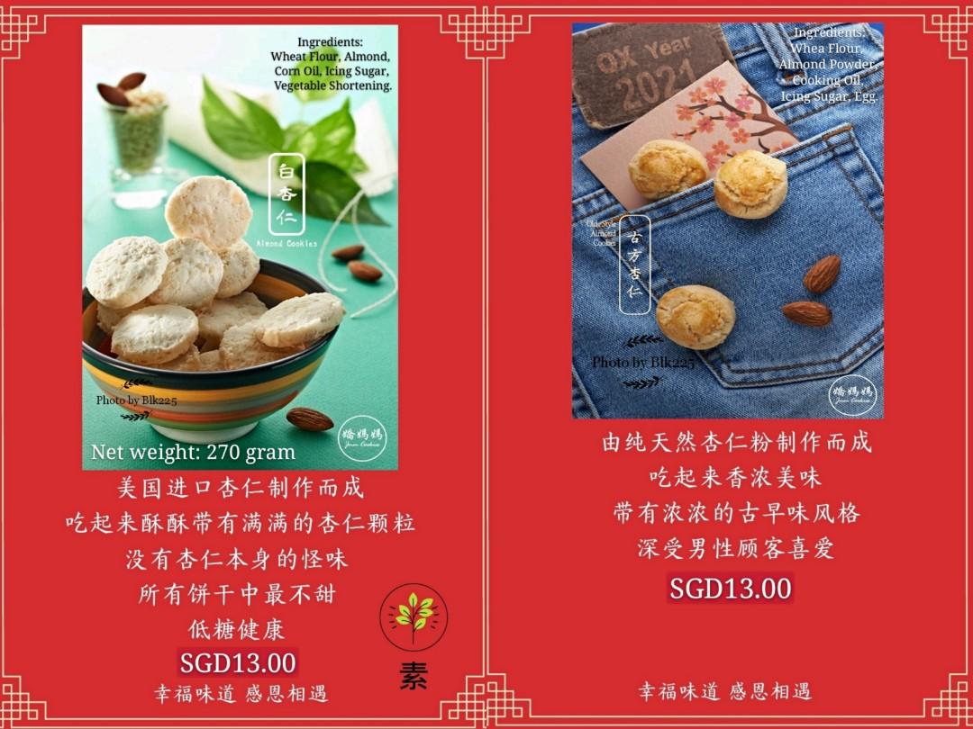 JMM Cookies 娇妈妈手工坊, Food & Drinks, Homemade Bakes on Carousell
