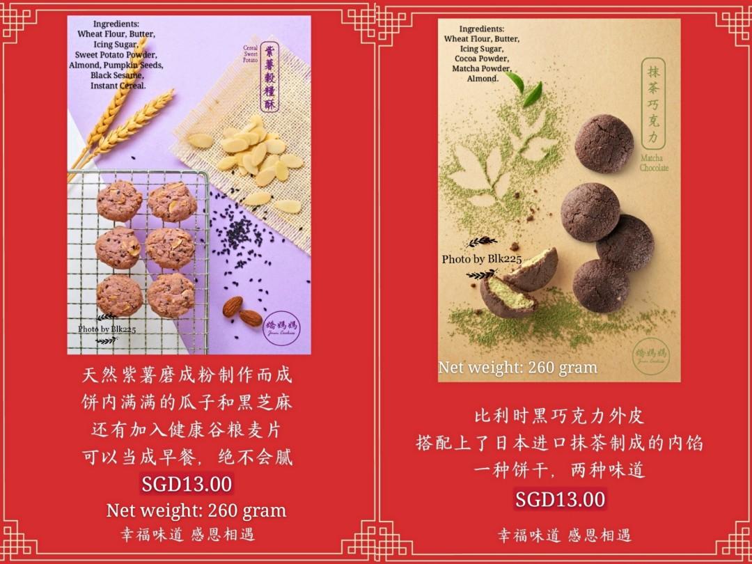 JMM Cookies 娇妈妈手工坊, Food & Drinks, Homemade Bakes on Carousell