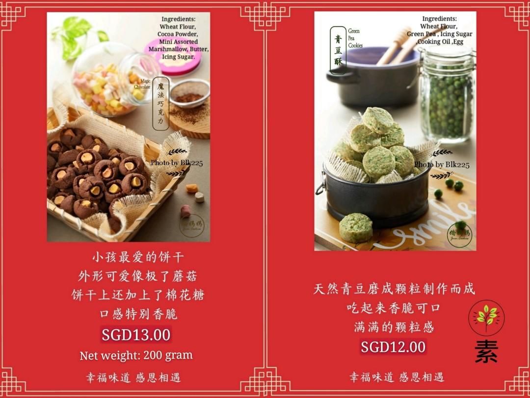 JMM Cookies 娇妈妈手工坊, Food & Drinks, Homemade Bakes on Carousell