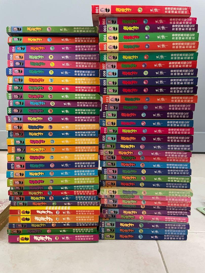 Old Master Q (Lao Fu Zi) Comics, Hobbies & Toys, Books & Magazines ...