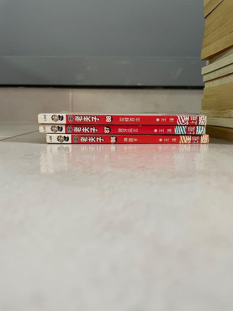 Old Master Q (Lao Fu Zi) Comics, Hobbies & Toys, Books & Magazines ...