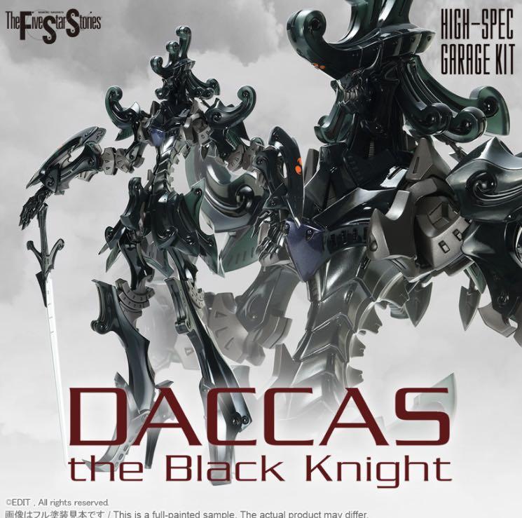 五星物語 FSS GTM 1/100 scale HSGK DACCAS The Black Knight 黑騎士 原件, 興趣及遊戲, 玩具 ...