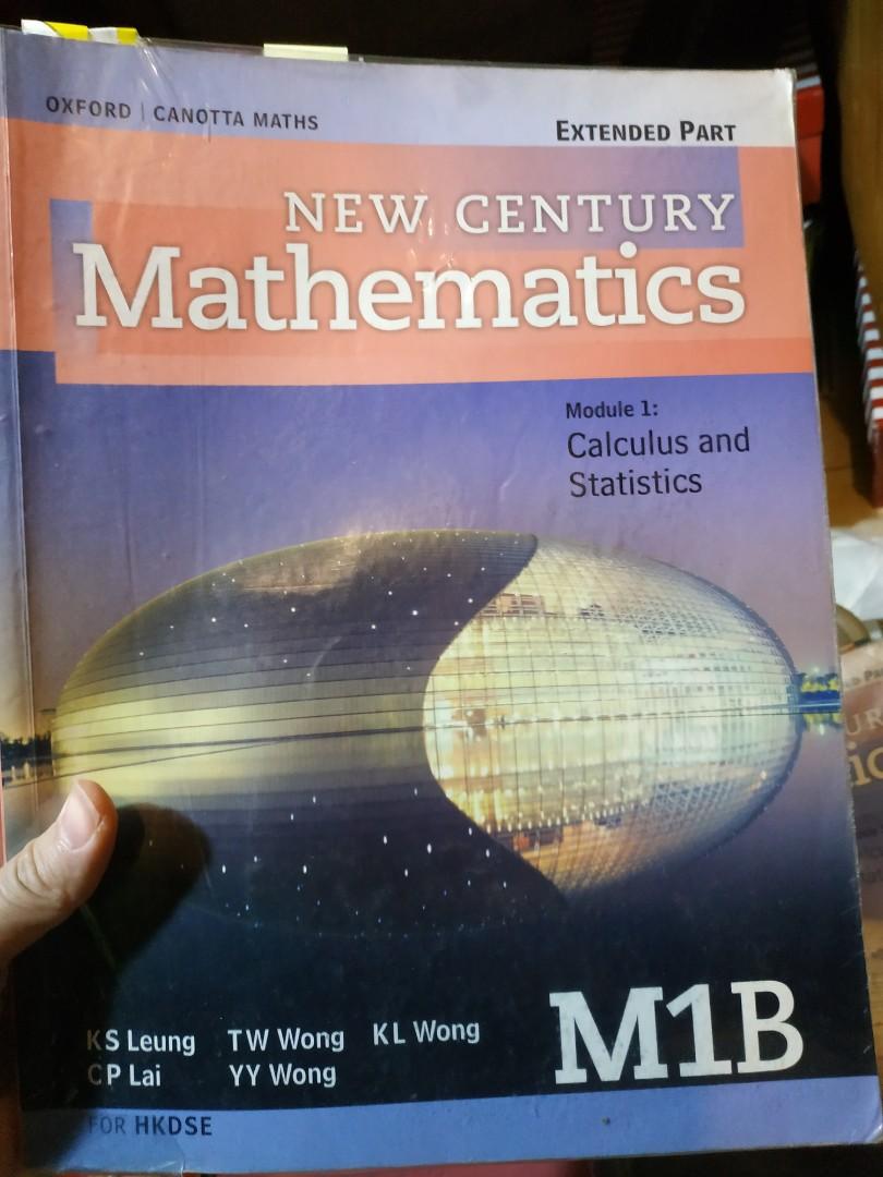 中學文憑試 hkdse 延伸 數學 new century extended parts module one calculus and ...