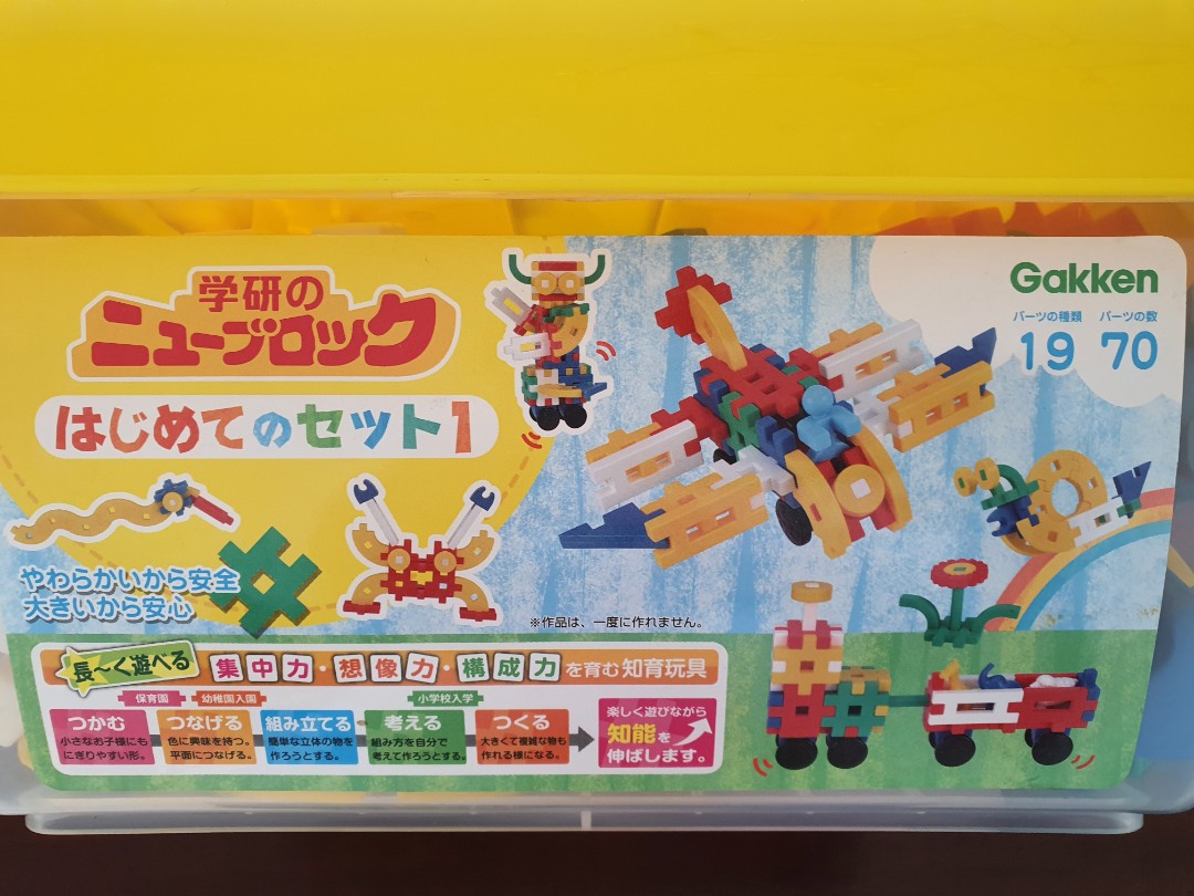 Japan Gakken blocks - suitable for 2yo and above, Hobbies & Toys, Toys ...