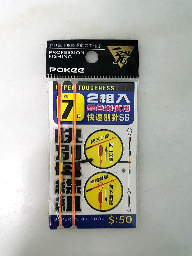 Prawning lines and hooks, Sports Equipment, Fishing on Carousell