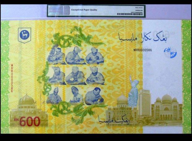 Ringgit 600 RM600 ringgit 600 rm600 mrr600, Hobbies & Toys, Memorabilia ...