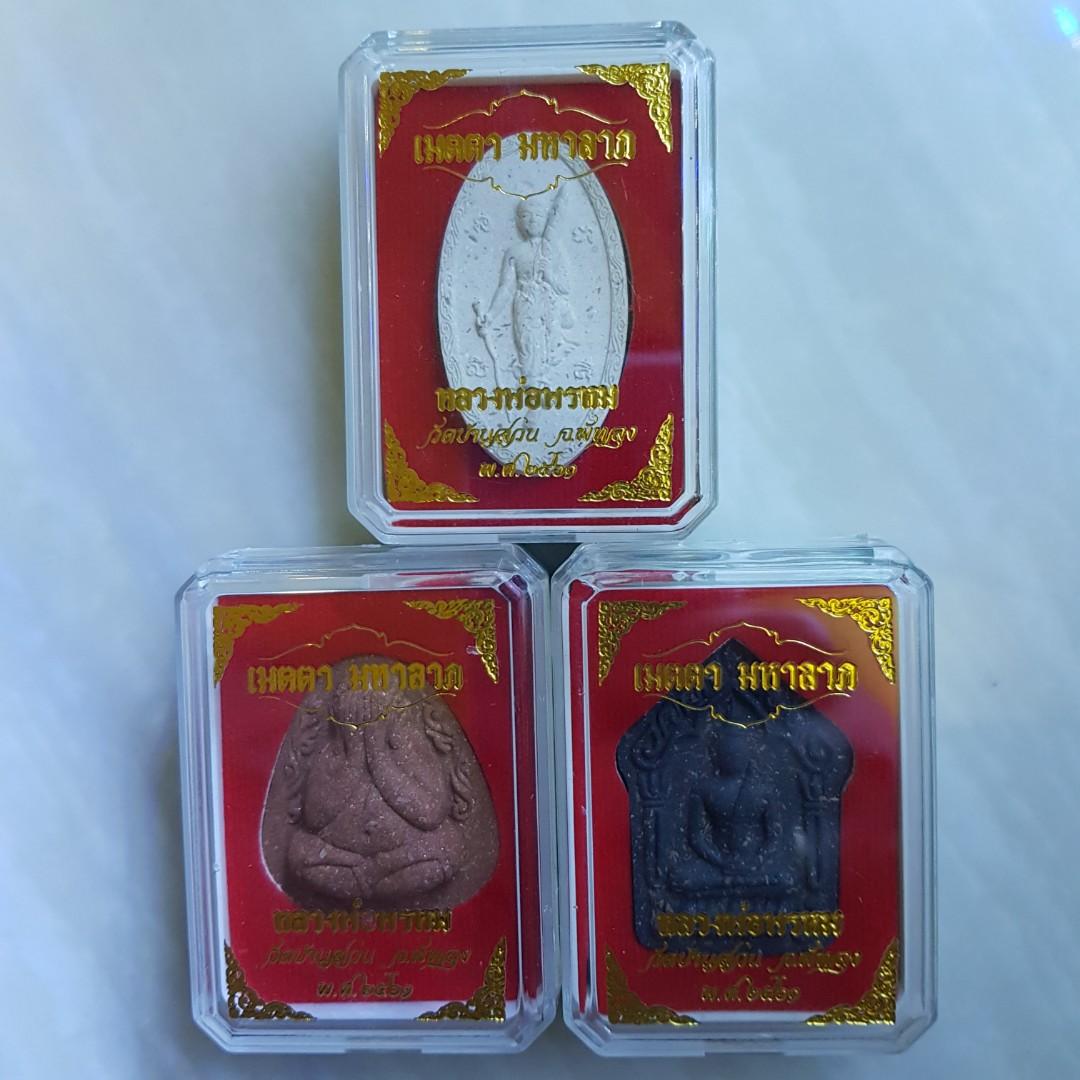 Thai Amulet Set Phra Khun Paen, Phra Pidta, Phra Sivali Lp Phrom Lp ...