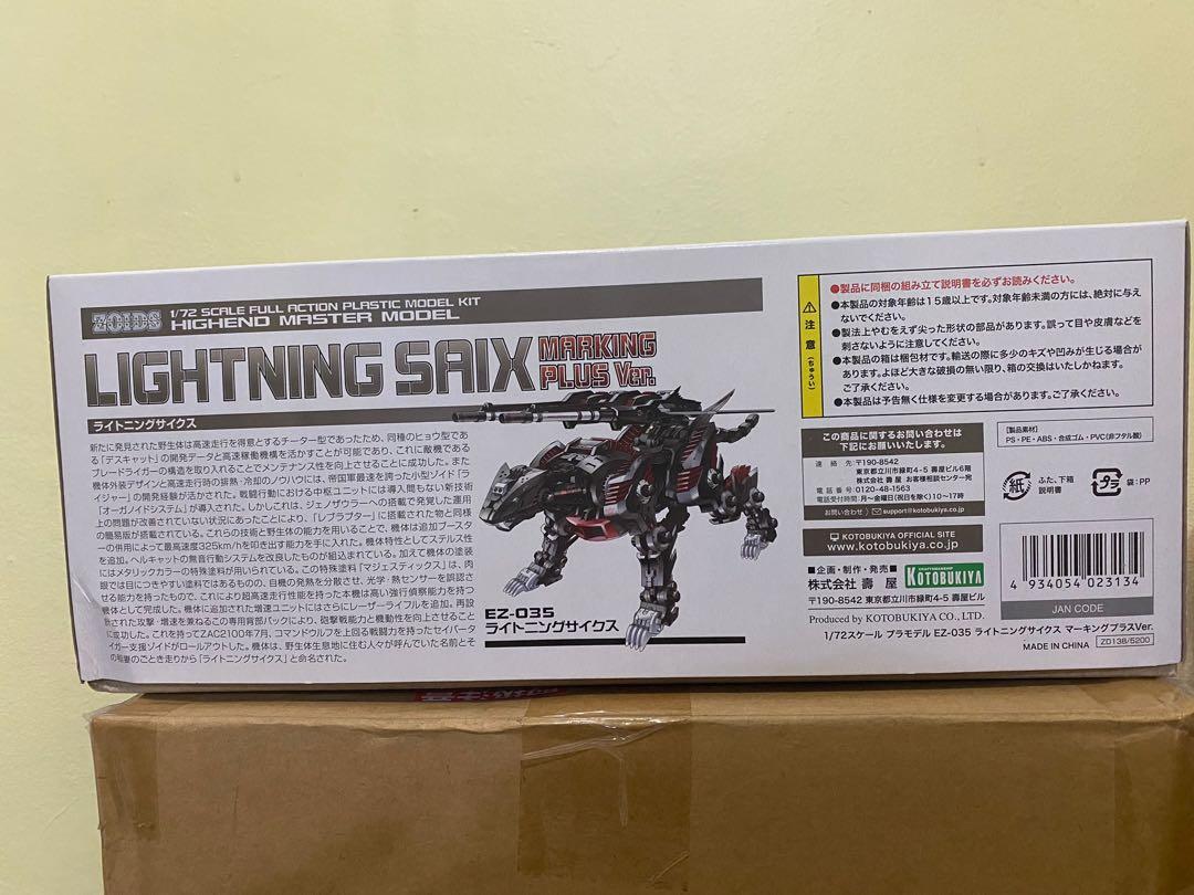 Zoids HMM Lightning Saix, Hobbies & Toys, Toys & Games on Carousell