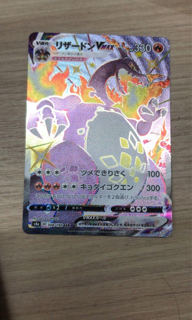 Charizard vmax shiny, Hobbies & Toys, Toys & Games on Carousell