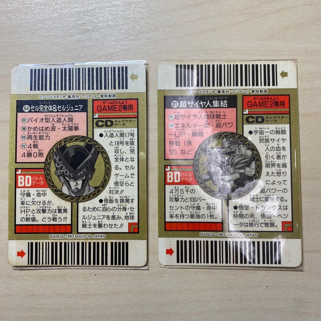 Dragonball Super Barcode Wars Cell & Cell Juniors VS Super Saiyans ...