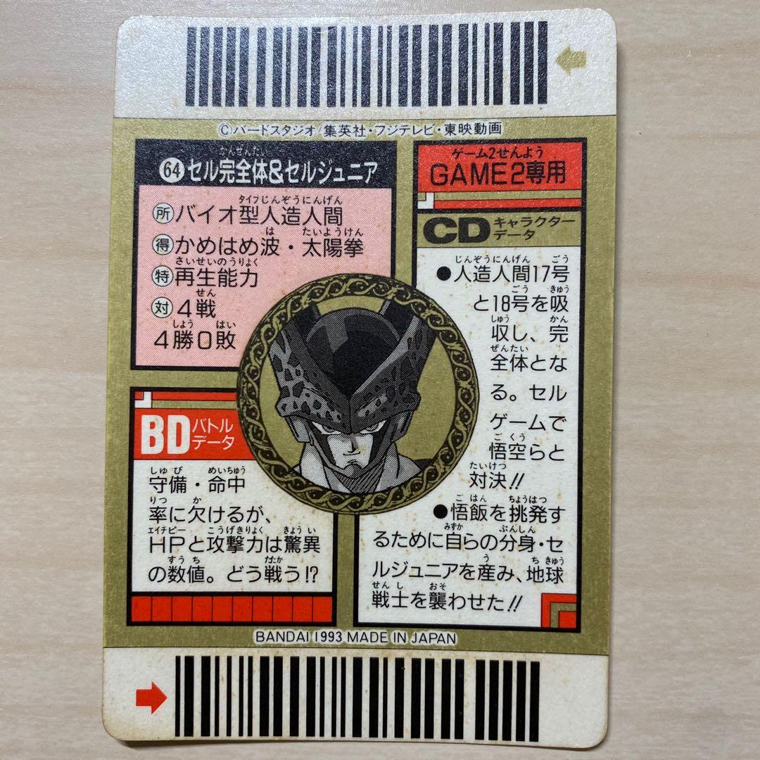 Dragonball Super Barcode Wars Cell & Cell Juniors VS Super Saiyans ...