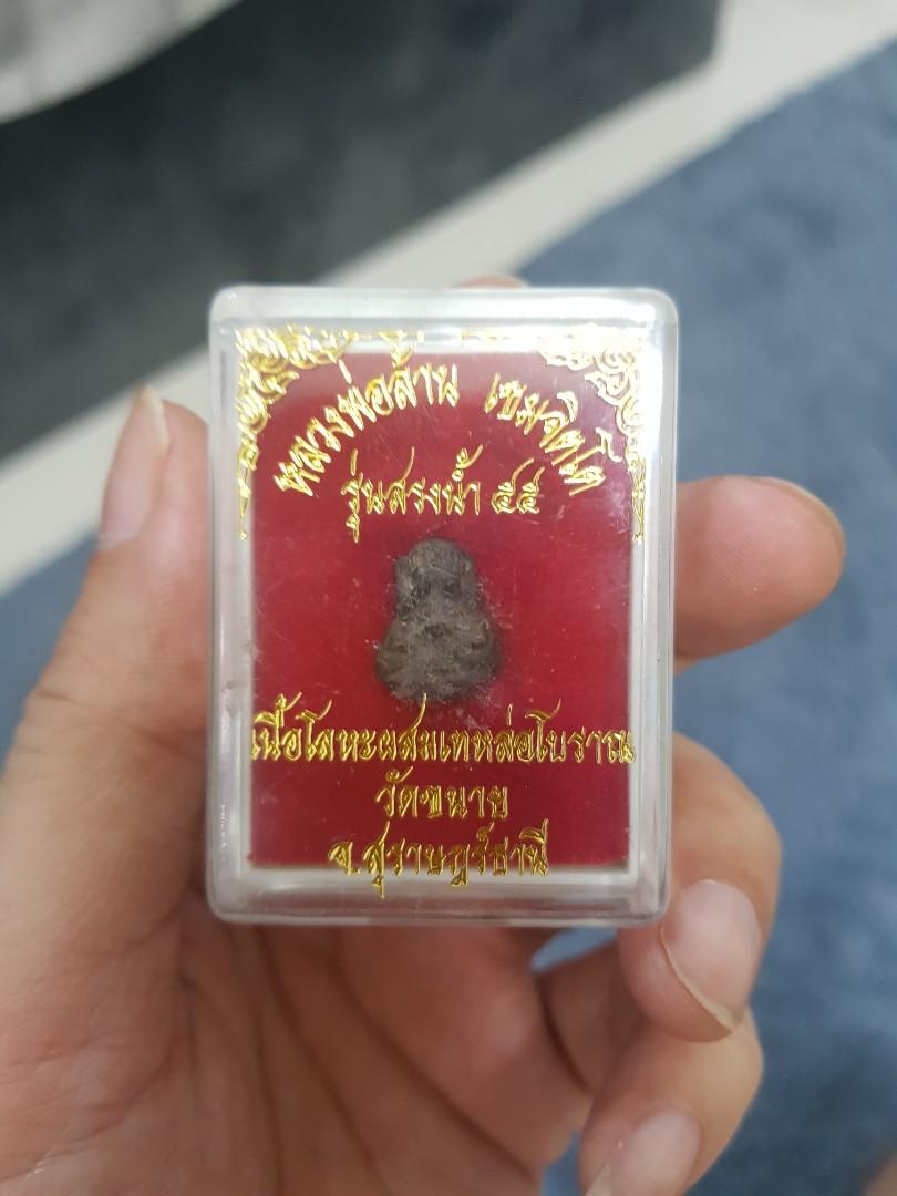 Lp Lam Phra Pidta Be 2555 Wat Khanai ( Tiny Pidta Height of 1.1cm ...