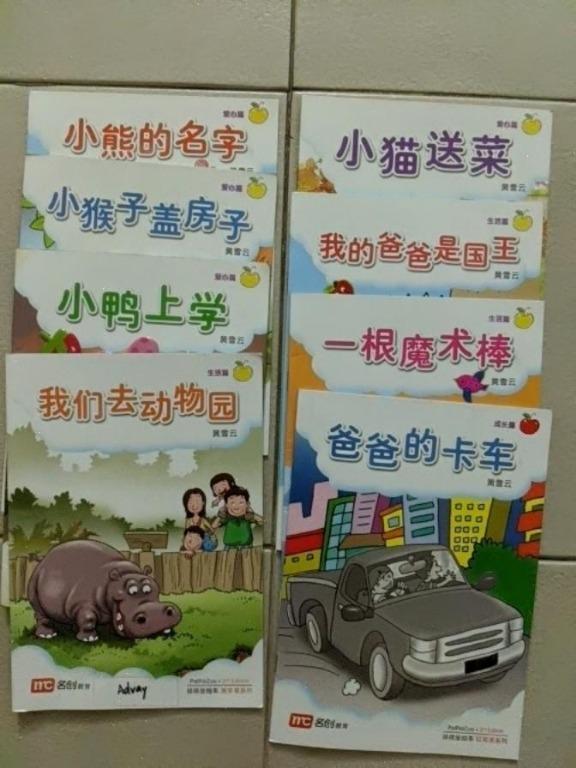 Mandarin readers kindergarten, Hobbies & Toys, Books & Magazines ...