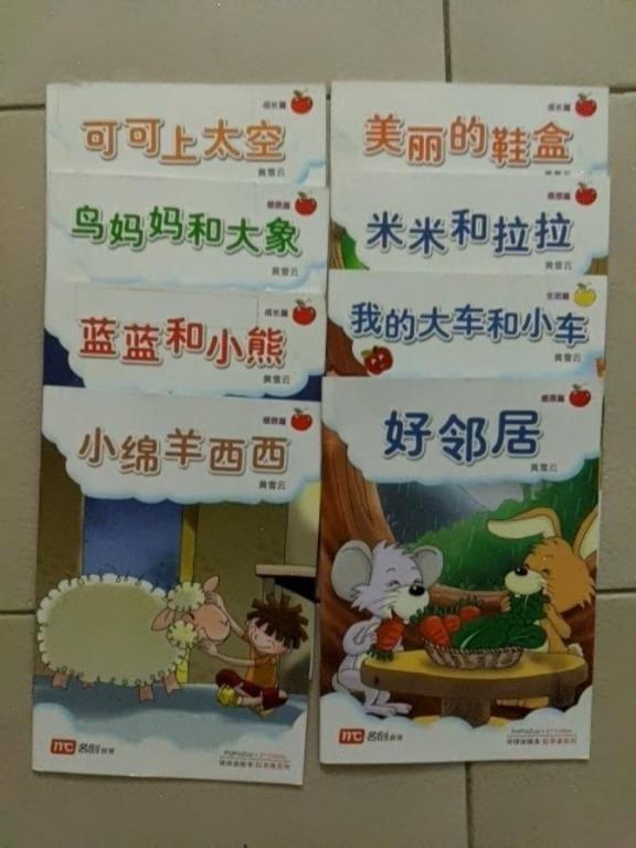 Mandarin readers kindergarten, Hobbies & Toys, Books & Magazines ...