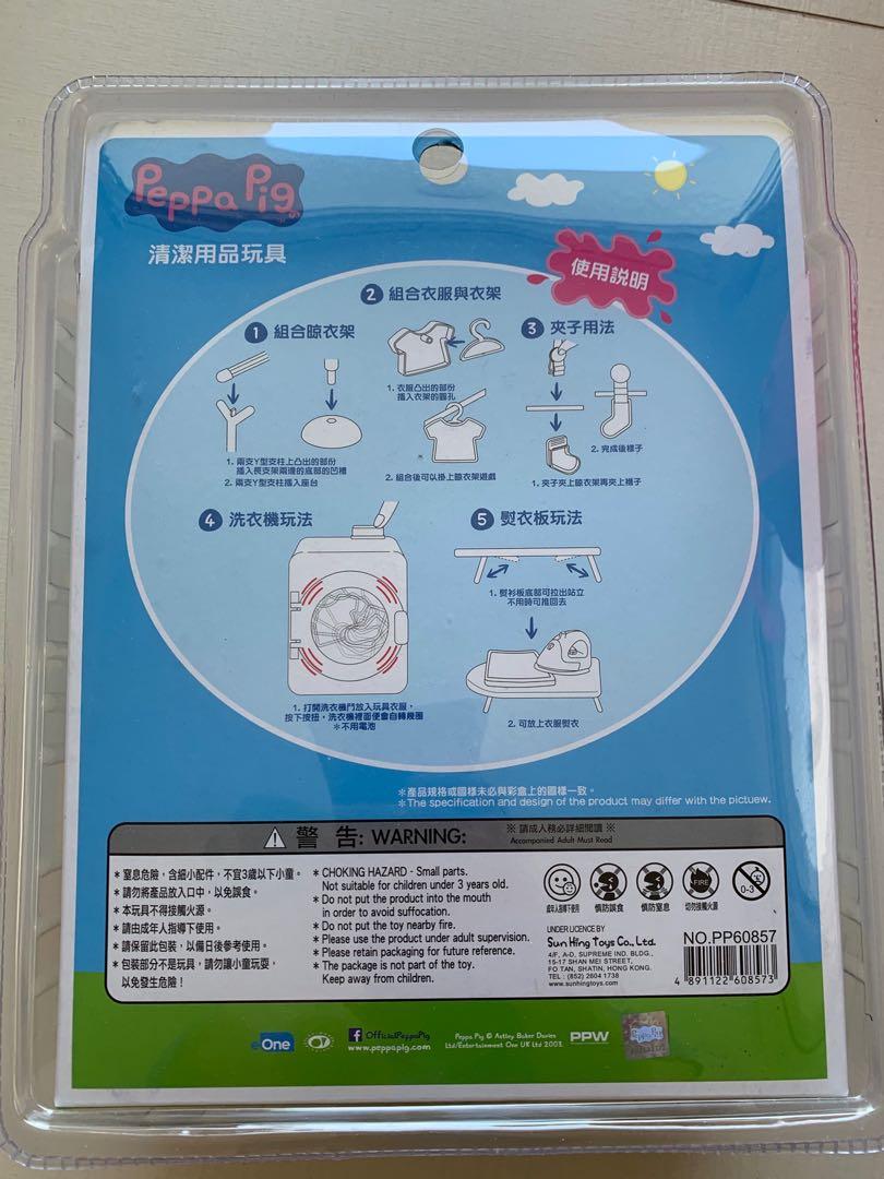 Brand new Peppa pig laundry set toys, 興趣及遊戲, 玩具 & 遊戲類 - Carousell