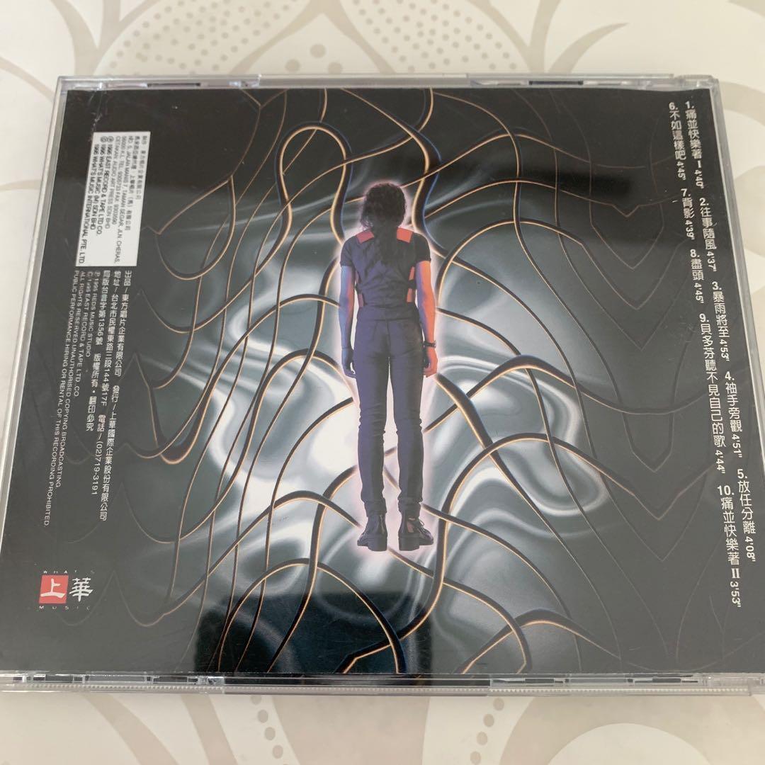 Chyi Chin 齊秦 痛並快樂着 1995 台版 CD (新淨，可作收藏用）, Hobbies & Toys, Music & Media ...