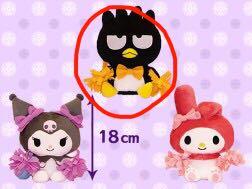Sanrio Badle-maru Softtoy, Hobbies & Toys, Toys & Games on Carousell