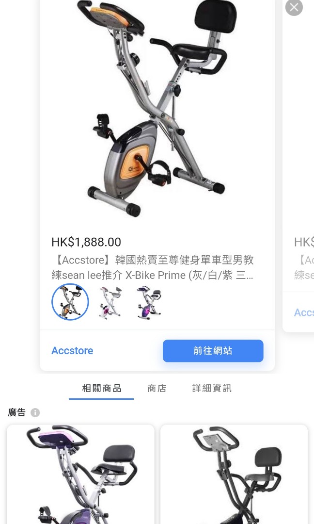 健身單車 Sean Lee x Bike 90%新 一折, 傢俬＆家居, 廚具和餐具, 餐桌布和紡織布品 - Carousell