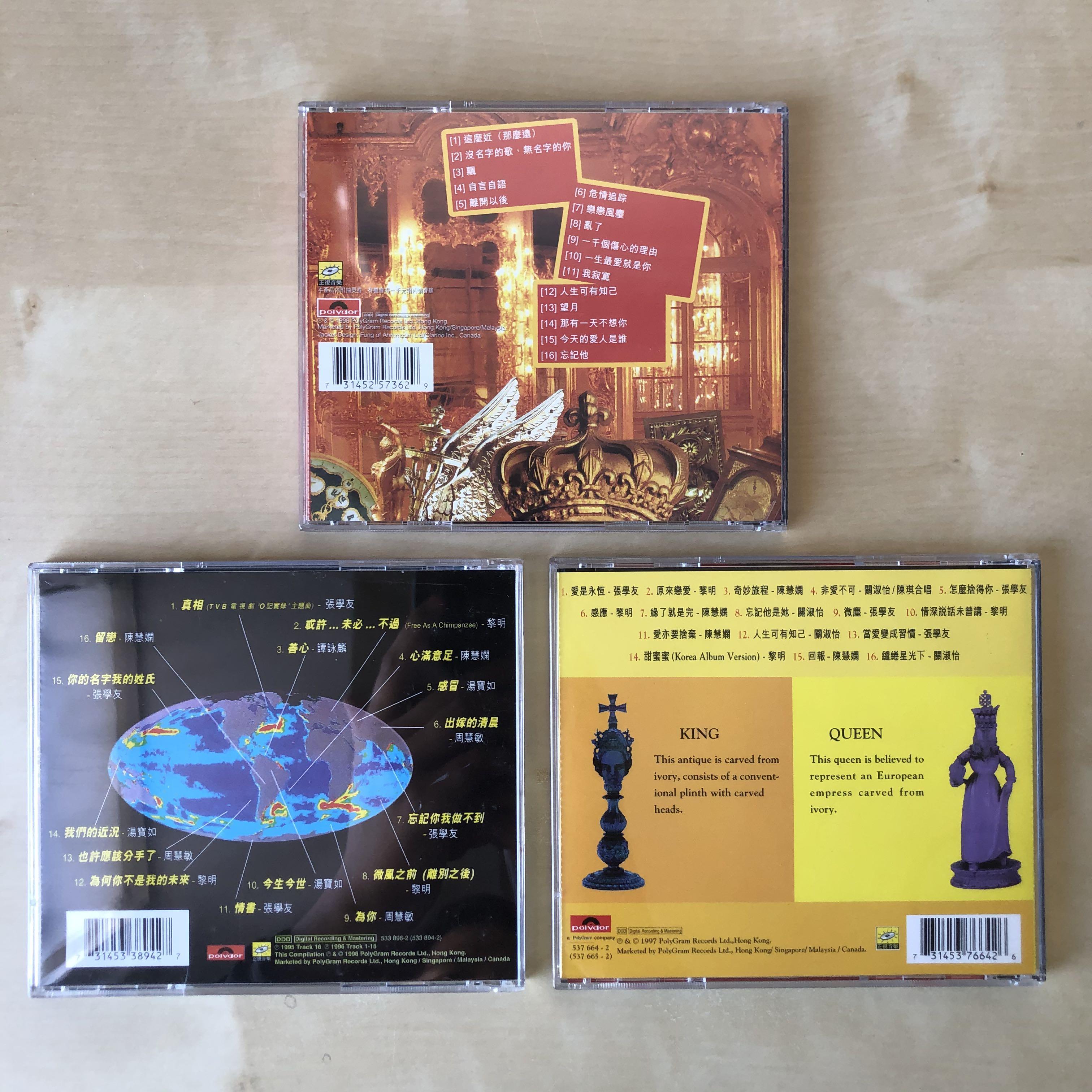 CD丨寶麗金 皇后駕到尊集 vol.1 2 3 (3CD) , 興趣及遊戲, 音樂、樂器 & 配件, 音樂與媒體 - CD 及 DVD - Carousell