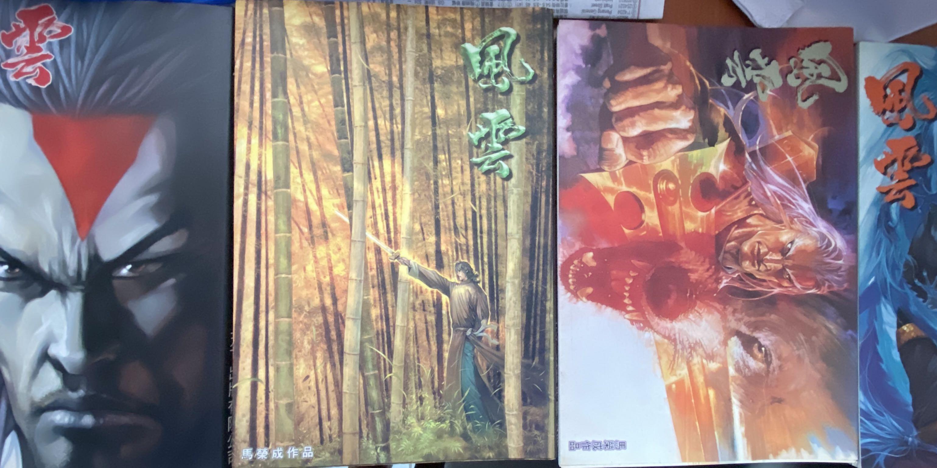 Feng Yun comics 风云, Hobbies & Toys, Books & Magazines, Comics & Manga ...
