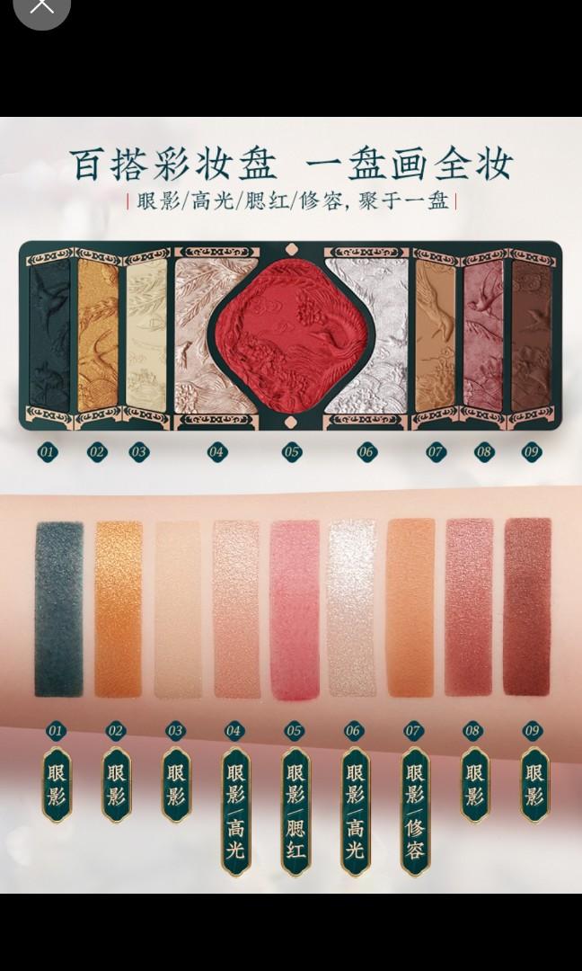 Florasis 花西子 Eyeshadow Palette, Beauty & Personal Care, Face, Makeup on ...