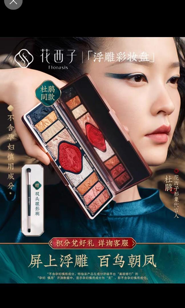 Florasis 花西子 Eyeshadow Palette, Beauty & Personal Care, Face, Makeup on ...