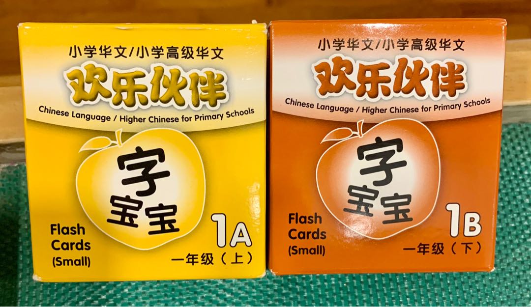 Huan le huo ban A & B flash cards , Hobbies & Toys, Books & Magazines, Assessment Books on Carousell