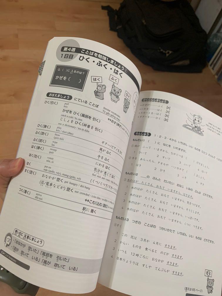 Japanese JLPT N4 vocabulary Nihongo so-matome, Hobbies & Toys, Books ...