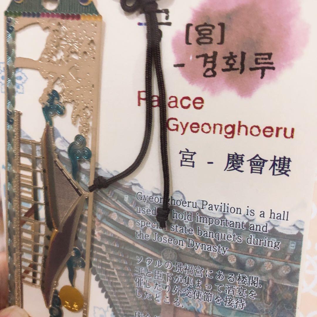 Korean Bookmark from Seoul (Palace Gyeonghoeru), Hobbies & Toys ...