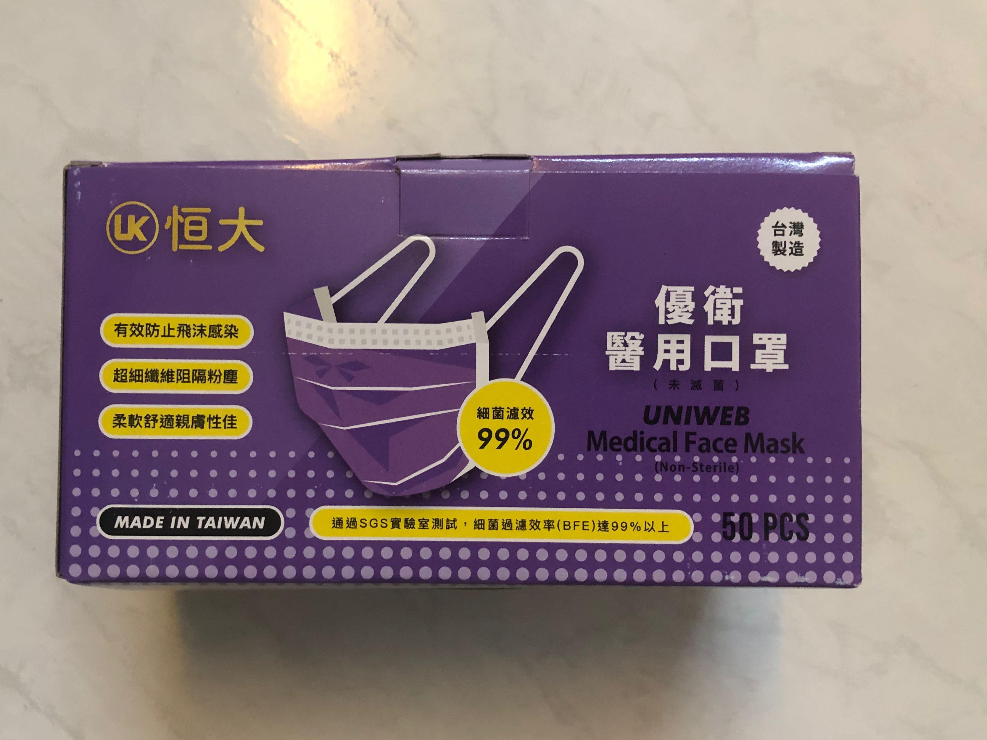 CSD & UK taiwan medical grade mask, Health & Nutrition, Face Masks ...