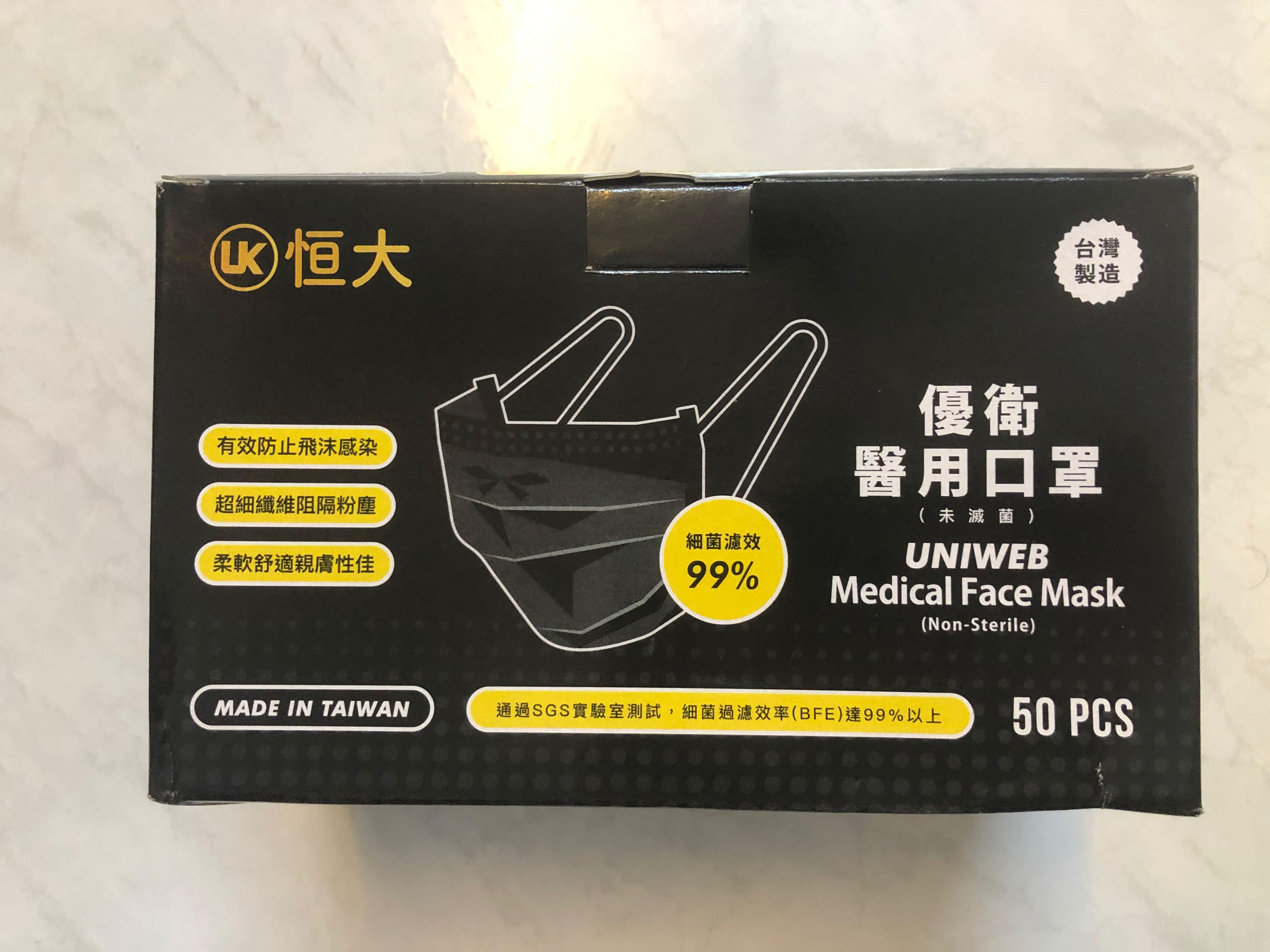 CSD & UK taiwan medical grade mask, Health & Nutrition, Face Masks ...