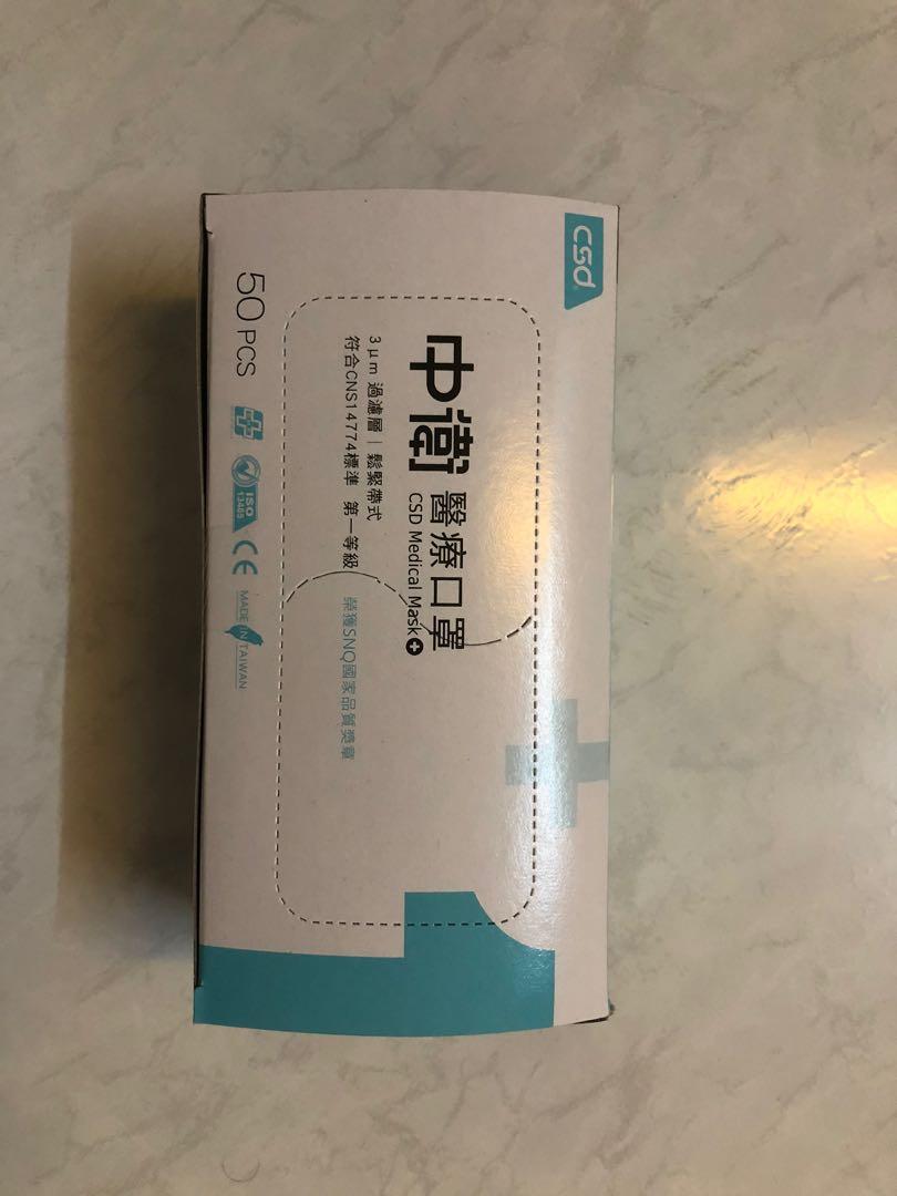 CSD & UK taiwan medical grade mask, Health & Nutrition, Face Masks ...