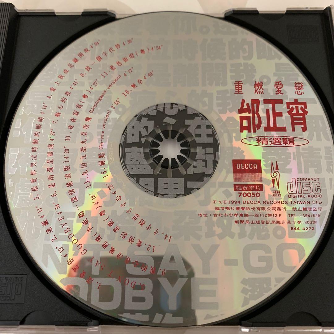 Samuel Tai 邰正宵 精選 1994 台灣福茂版 CD 冇ifpi （新淨冇花，可作收藏用）, Hobbies & Toys ...