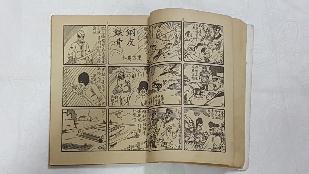 Vintage Chinese Comic "濟公打龟王", Hobbies & Toys, Memorabilia ...