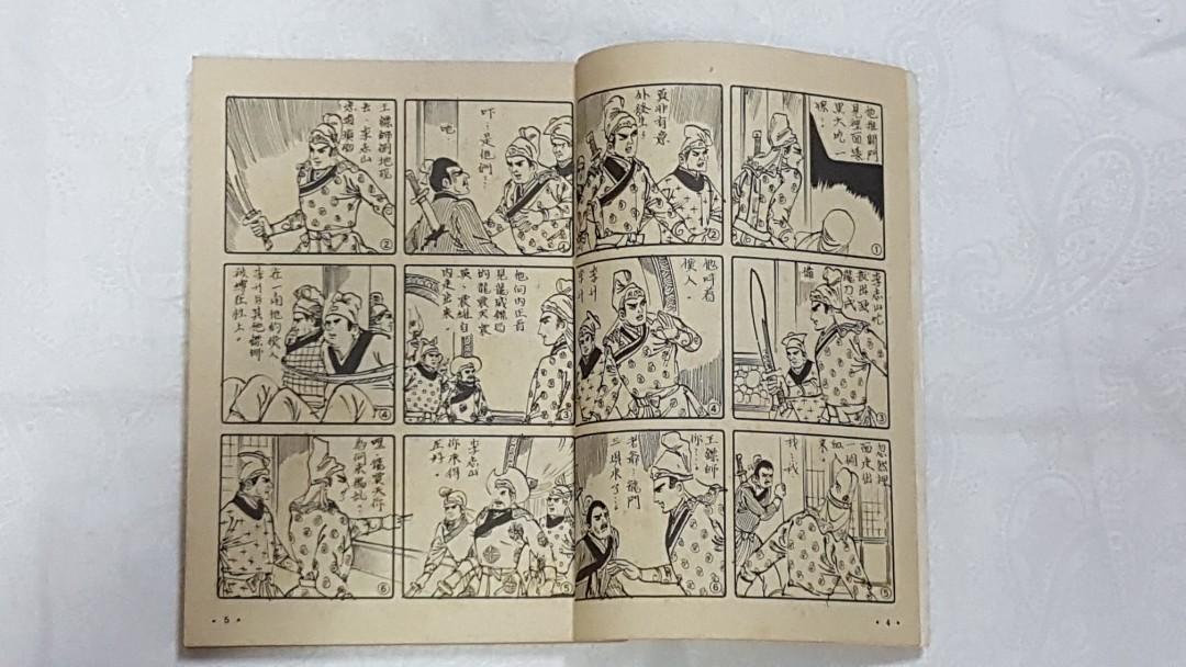 Vintage Chinese Comic "飛燕金刀", Hobbies & Toys, Memorabilia ...