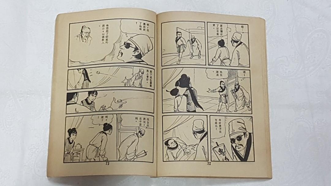 Vintage Chinese Comic "铁骨傳", Hobbies & Toys, Memorabilia & Collectibles ...