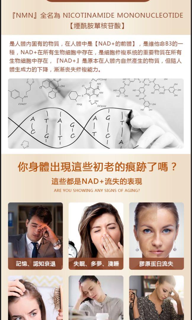 HADAi NMN 9000, 美容＆化妝品, 健康及美容 - 皮膚護理, 面部 - 面部護理 - Carousell