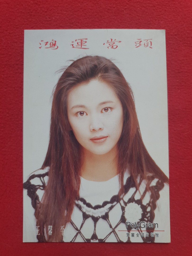 Linda Wong Hing Ping POSTCARD, Hobbies & Toys, Music & Media, CDs ...