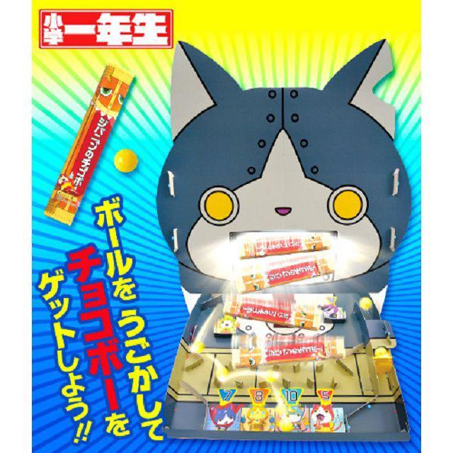 Yokai Watch Paper Craft Bus / Yokai Watch Robonyan Choco Bar Machine ...